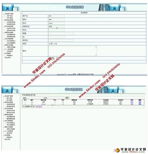 学生请假管理系统的设计与实现 ASP NET SQL 含录像 NET 计算机