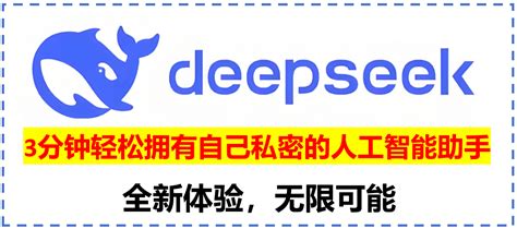 本套课程的介绍本地部署deepseek深度思考r1模型 Csdn在线视频培训