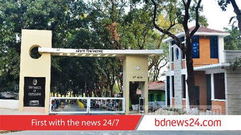 কানাডা গিয়ে না ফেরা চট্টগ্রাম বিশ্ববিদ্যালয়ের ২ শিক্ষক চাকরিচ্যুত