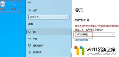 电脑屏幕缩放比例怎么设置 Win10系统中如何调整显示屏的分辨率和缩放比例大小 Win11系统之家