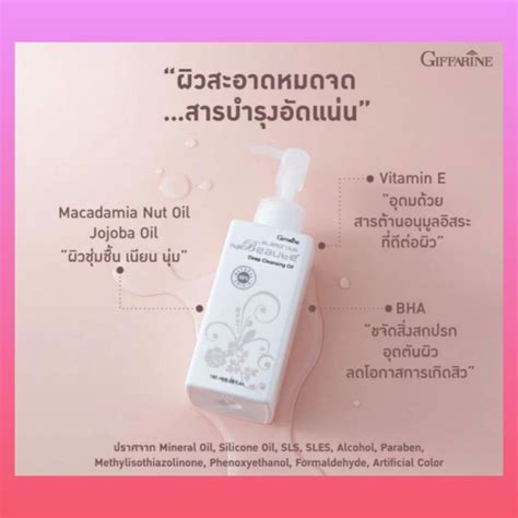 คลีนซิ่ง กลามอรัส บูเต้ ดีพ คลีนซิ่ง ออยล์กิฟฟารีนทำความสะอาดผิวหน้าก่อนล้างหน้า Shopee Thailand