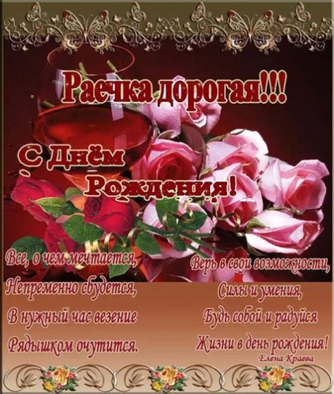 Раиса, с днем рождения! (56 открыток)