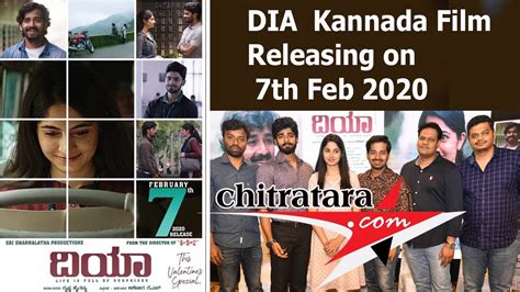 Dia Kannada Film Releasing On 7th Feb 2020 Release Press Meet Youtube