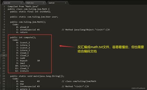 Class文件反汇编转换成jvm汇编语言，jvm优化反编译class 还原 Javap C P Csdn博客