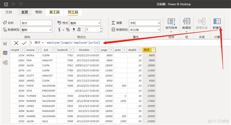 power bi 运算符及新建列 51cto博客 power bi怎么新建列