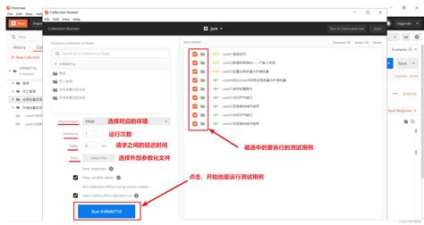 【接口测试 】day4 Postman高级用法2（附项目实战）ihrm项目地址 Csdn博客
