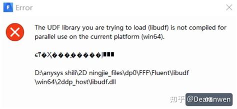 五十、udf常见错误及报错信息 知乎