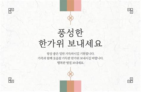 추석 한가위 명절선물 스티커 디자인 망고보드 낱장스티커 템플릿 템플릿 스티커 디자인 스티커