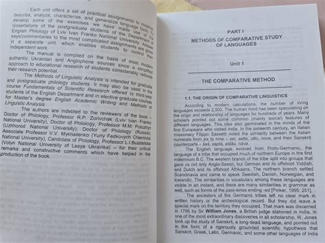 Methods Of Linguistic Analysis 99 грн Книги журнали Городок на Olx