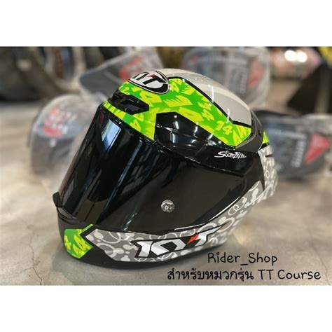 หมวกกันน็อค ชิวหน้าหมวกกันน็อค Kyt รุ่น Tt Course สี ดำ สโมค Dark Smoke