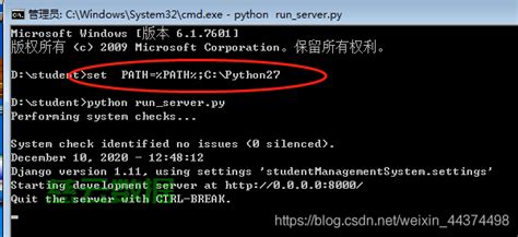 解决python不是内部或外部命令的问题 技术分享 云服务器