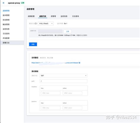 腾讯云函数1分钟搭建 openai 国内代理 知乎