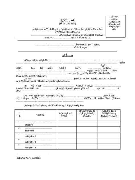 2021 Form 3a Pdf