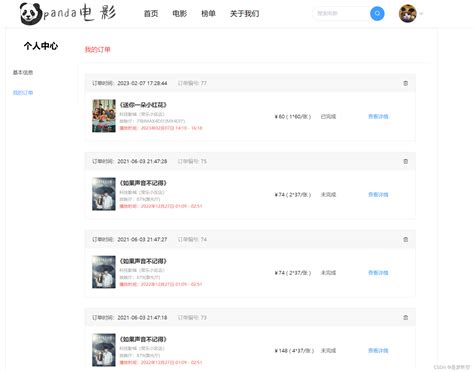 基于springbootvue的电影购票系统源代码数据库057前端基于vue的电影购票系统代码 Csdn博客