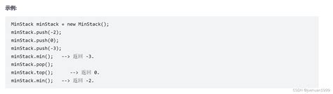 力扣刷题笔记丨算法数据结构 栈与队列 包含min函数的栈 c 定义栈的数据结构 请在该类型中实现一个能够得到栈的最小元素的 min 函数