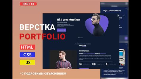 Вёрстка портфолио Пошаговое руководство для новичков Youtube