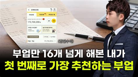 안해본게 없습니다 낭비하지 마시고 시작은 이걸로 하세요 Youtube