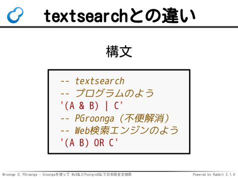 mroongaとpgroonga kouhei sutou rabbit slide show