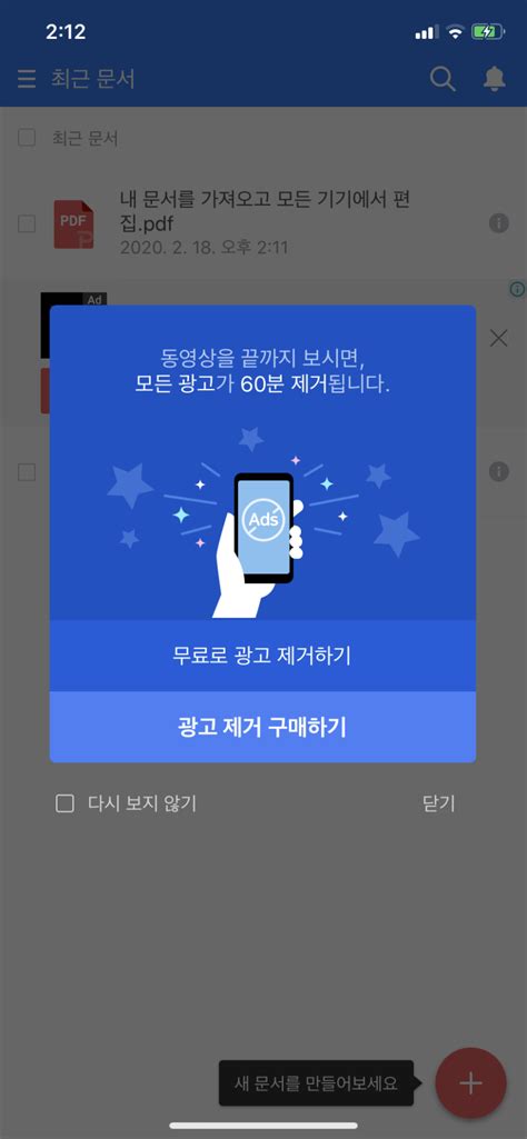 폴라리스 오피스 모바일 유료버전 구매 후기 꼭 구매해야할까 폴라리스 오피스 클라우드 네이버 블로그