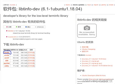 Linux·安装编译libncurses5 Dev遇到的问题 Csdn博客
