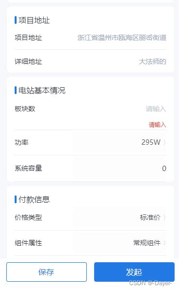基于uni app的动态表单 u form item csdn博客