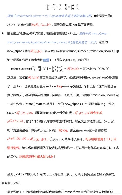图解tensorflow中的crf 条件随机场 源码 tfa layers crf csdn博客
