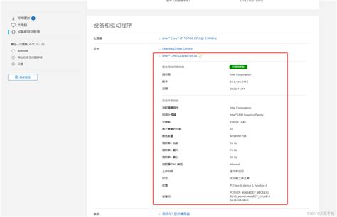 集成显卡intel® uhd graphics 630 安装pytorch pytorch 大豆子鸭 华为开发者空间