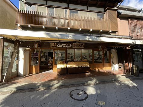 山本商店 店舗詳細｜藤沢市はたちのつどい