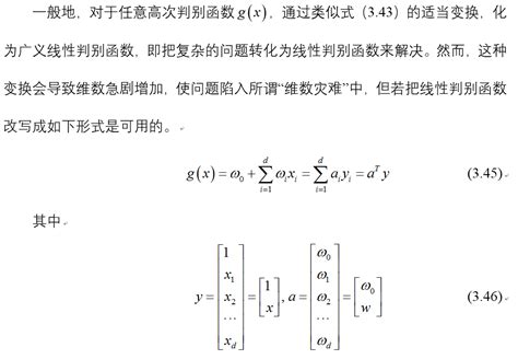 线性判别分析（线性回归、对数几率回归、线性判别分析和广义线性判别分析） csdn博客