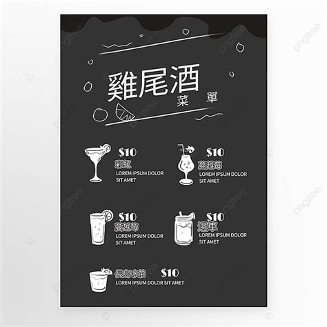 전통 칵테일 메뉴 템플릿 Psd 다운로드 디자인 자료 다운로드