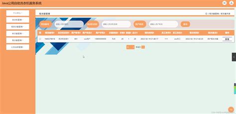 Jspssm计算机毕业设计java公用自助洗衣机服务系统zmv06【源码、数据库、lw、部署】共享洗衣机javeee项目 Csdn博客