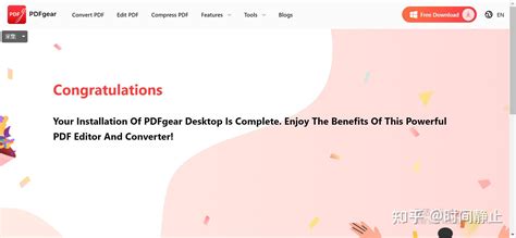 内置gpt的pdf工具 不来体验下 知乎