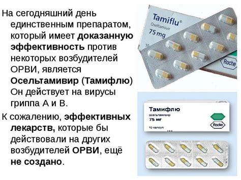 Антибиотики при гриппе у взрослых: список лучших от простуды с ...