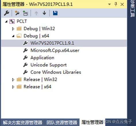 win7 pcl 1 9 1软件安装及在vs2017环境下的配置 pcl 1 9 1 allinone msvc2017 win64 exe