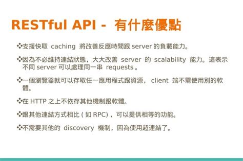 淺談restful Api認證 Token機制使用經驗分享 Pdf Web Development Internet