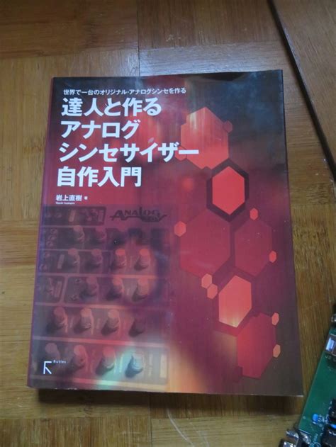 一体型から､module･typeに置き換えるのは､少し大変かも Analog Synthesizers Blog