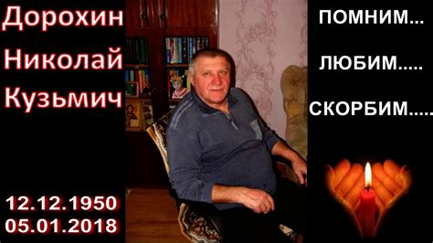 Памяти Любимого Папочки Youtube