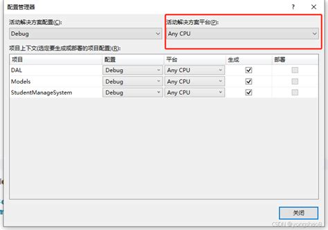 C像访问数据库一样访问excel时出现报错“未在本地计算机上注册“microsoftaceoledb120”提供程序”的解决方案