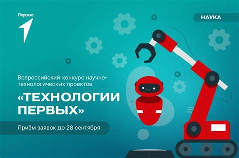 ВОЗМОЖНОСТИ Mypervie42 Всероссийский конкурс научно технологических проектов «Технологии