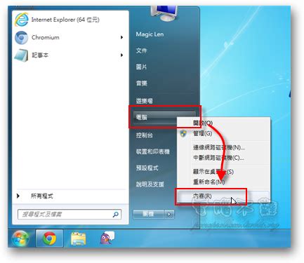 Java學習筆記 第一課安裝及設定Java環境 電腦不難