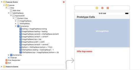 ios constraints in prototype cell stack overflow