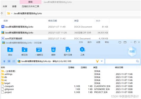 Java影城票务管理系统（源码开题） Csdn博客