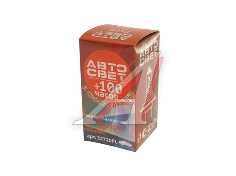 Лампа 12V H7 55W PX26d +30% Premium АВТОСВЕТ - 32720PR+30 АКГ 12-55 (Н7 ...