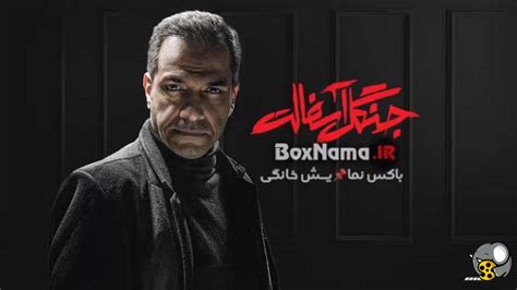 دانلود تیزر سریال جنگل اسفالت قسمت ۱۱ یازدهم مجید آقاکریمی فیلو