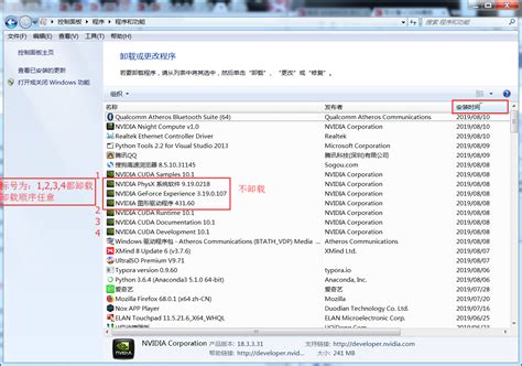 Windows下cuda的卸载以及安装 腾讯云开发者社区 腾讯云