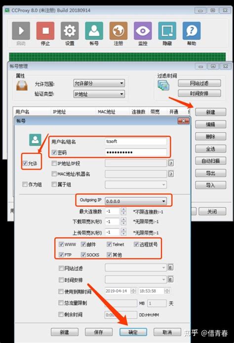 代理服务器ccproxy 知乎