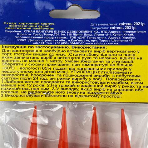 Набір свічок феєрверків для торта Танець вогню 4 шт уп 99529 Купити за вигідною ціною в