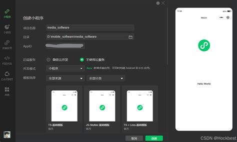 实验4：媒体api之口述校史小程序 口述校史微信小程序 csdn博客