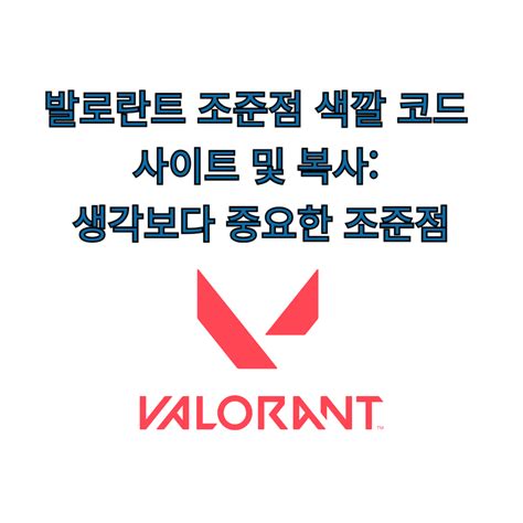 발로란트 게임 핫플레이스