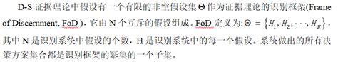 基于d s证据理论的数据融合研究与应用 ds证据理论数据融合 csdn博客